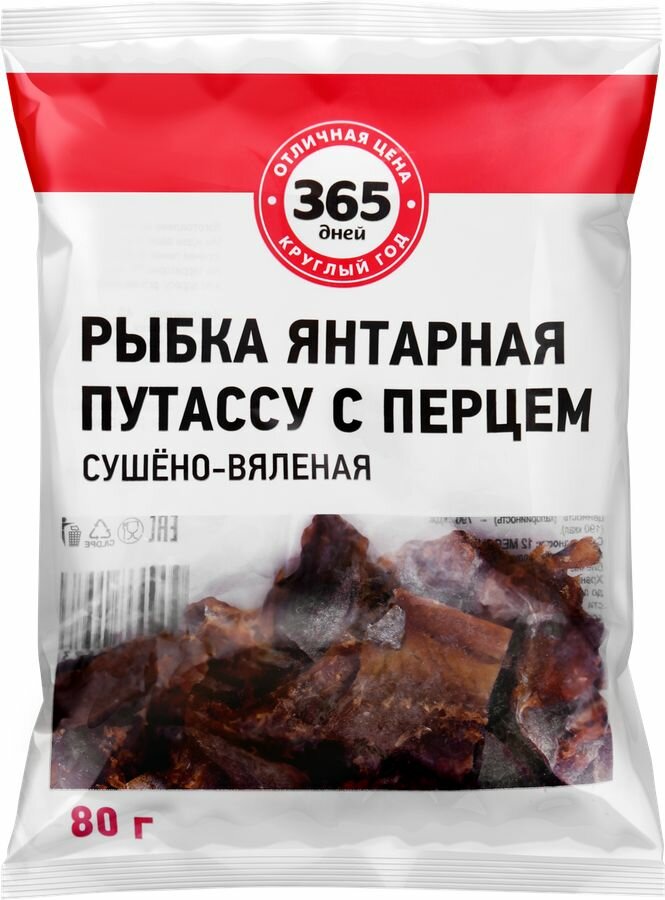 Рыбка 365 дней Янтарная (путассу) сушеная, 80г
