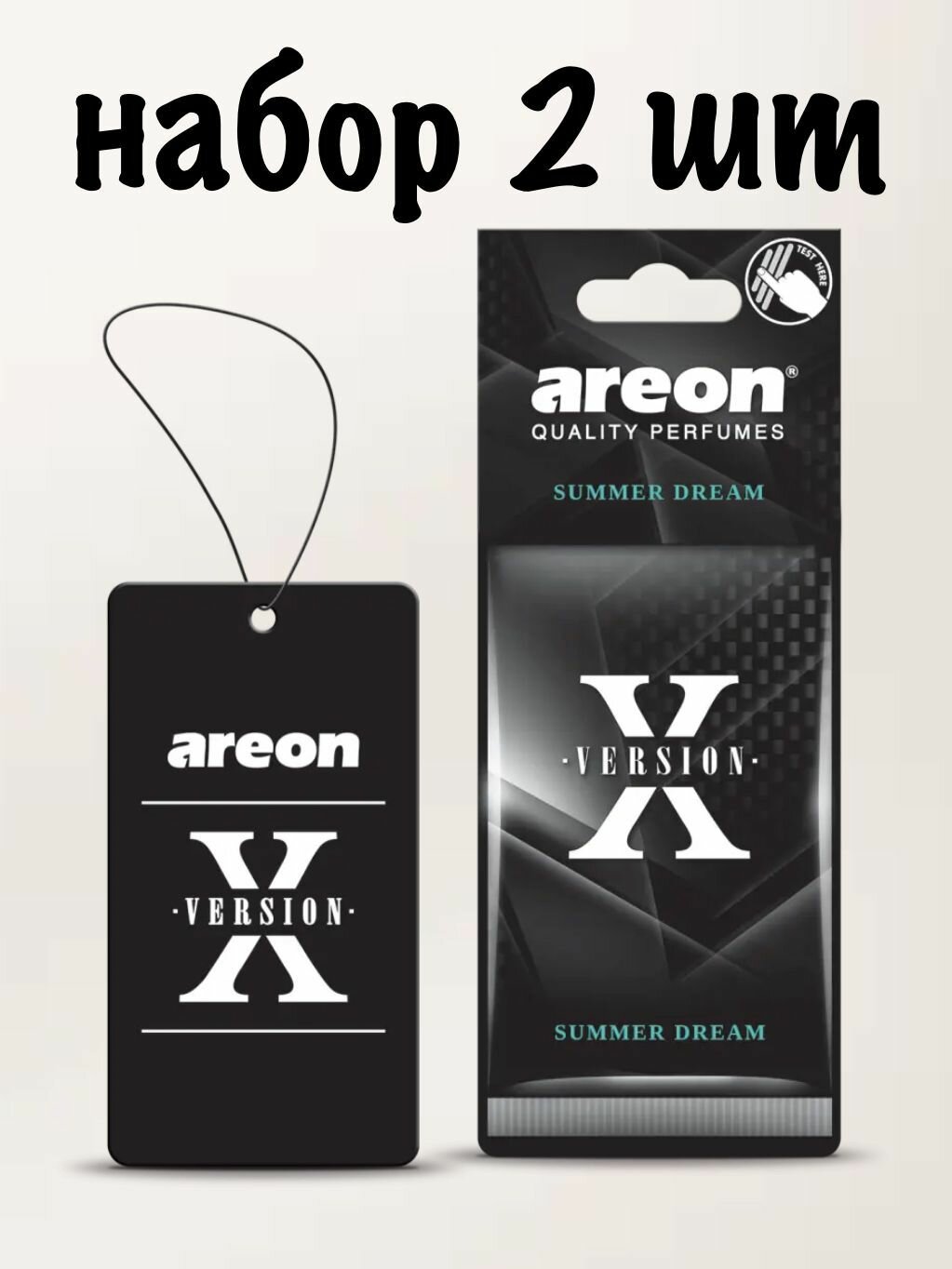 Ароматизатор Areon X Version Summer Dream сухой (картон) 2 шт. AVX09/2