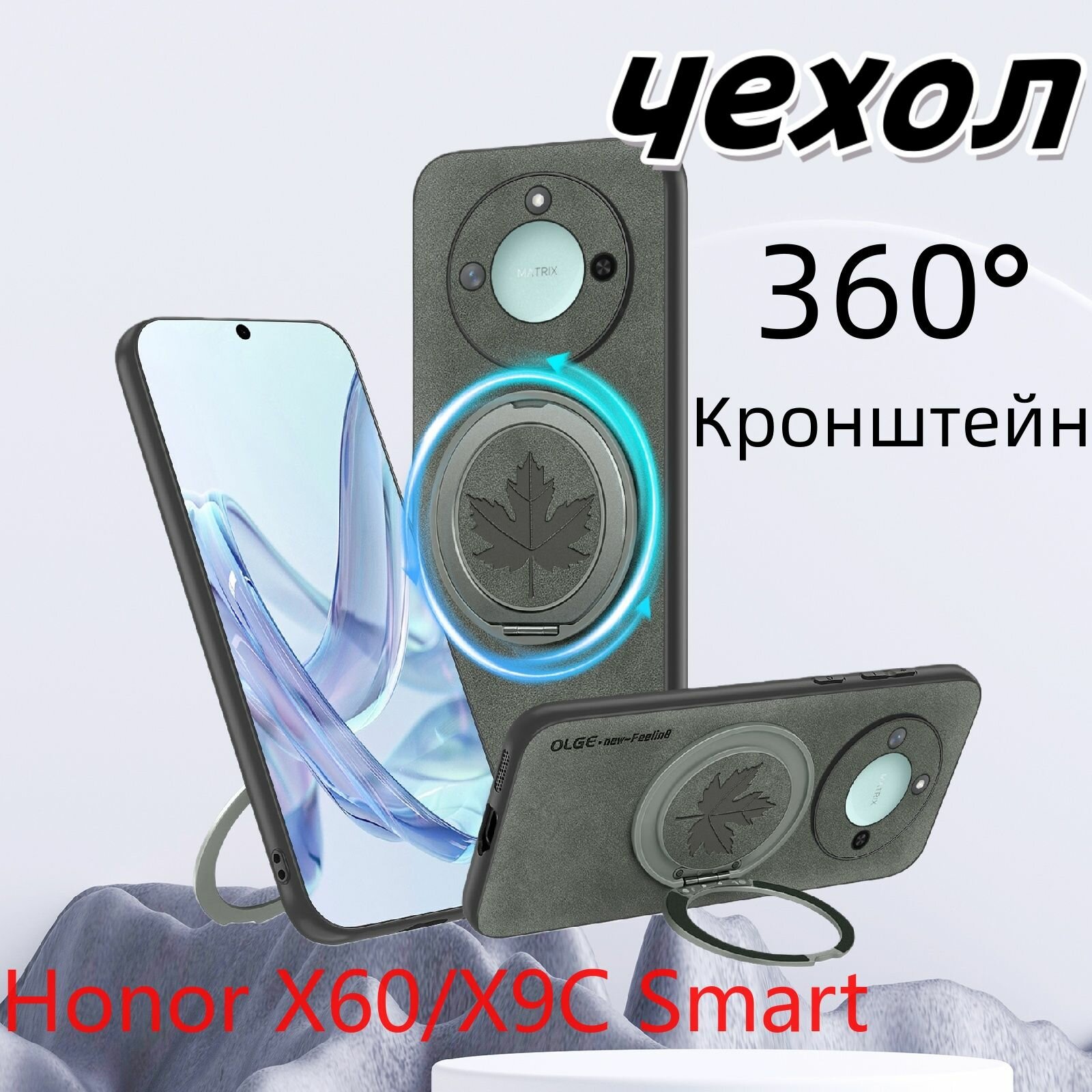 Рисунок кленового листа Чехол для Honor X60/X9C Smart(Хонор X60), с кольцом подставкой