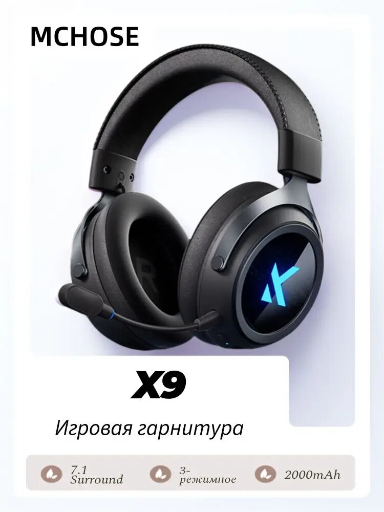 MCHOSE X9 беспроводные игровые наушники черный