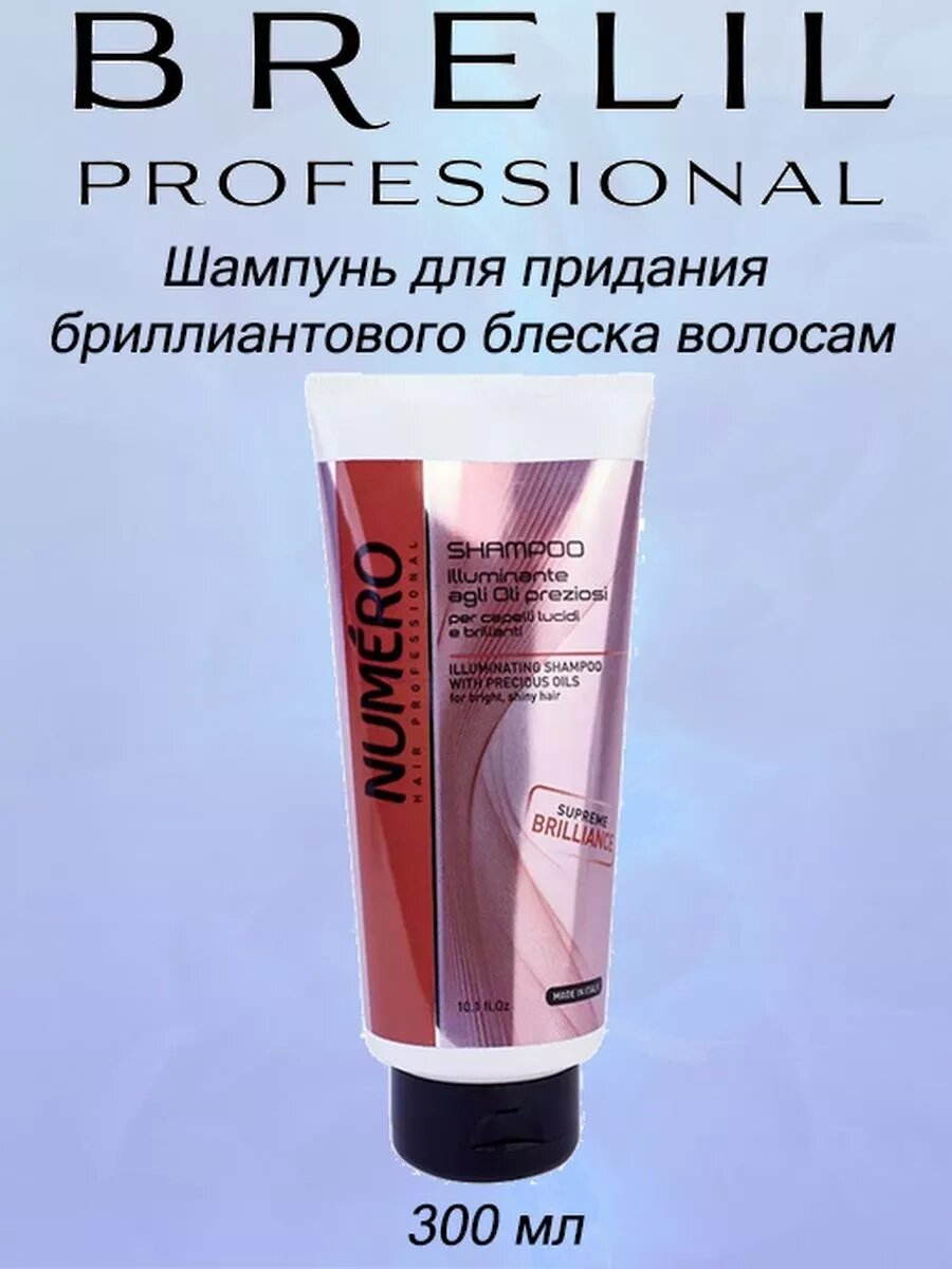 Шампунь для волос Brilliance Numero 300 мл