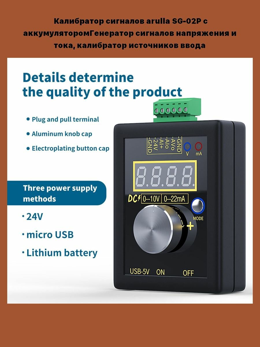 Калибратор сигналов arulla SG-02P с аккумуляторомГенератор сигналов напряжения и тока, калибратор источников ввода
