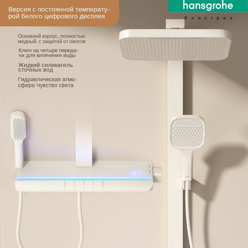 Hansgrohe Душевой комплект белый