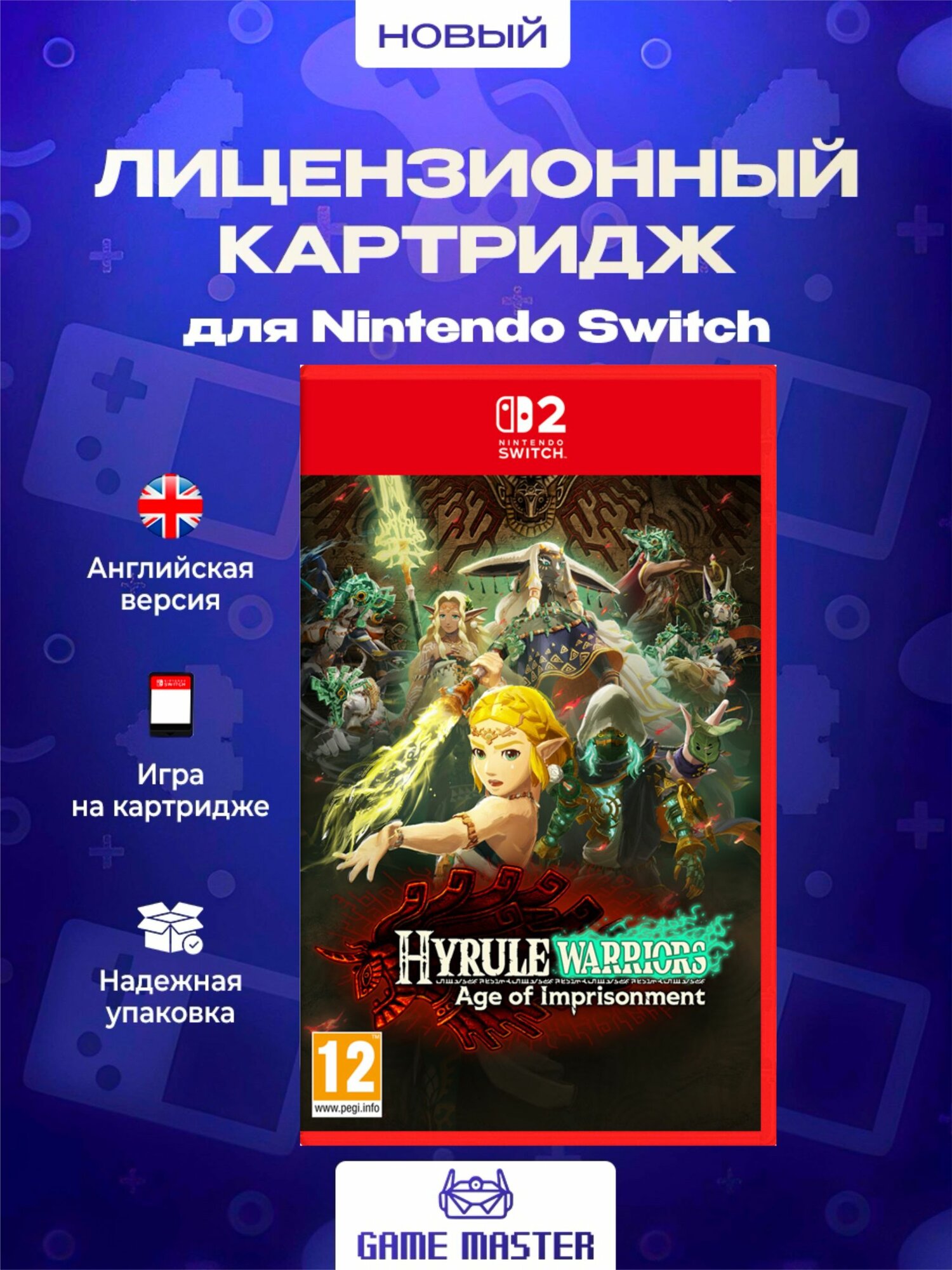 Игра Hyrule Warriors: Age of Imprisonment (Nintendo Switch 2, Английская версия)