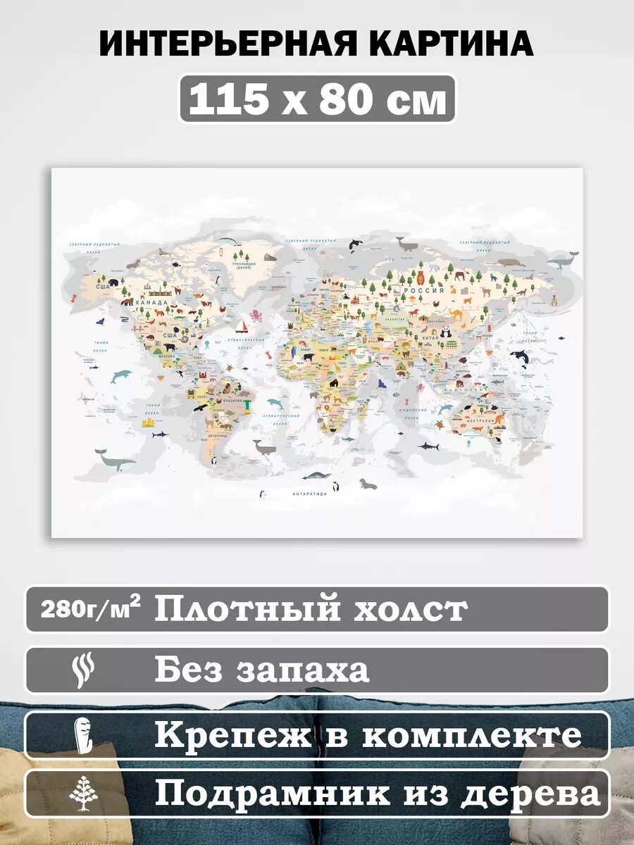 Картина на стену большая 115х80 на холсте для интерьера
