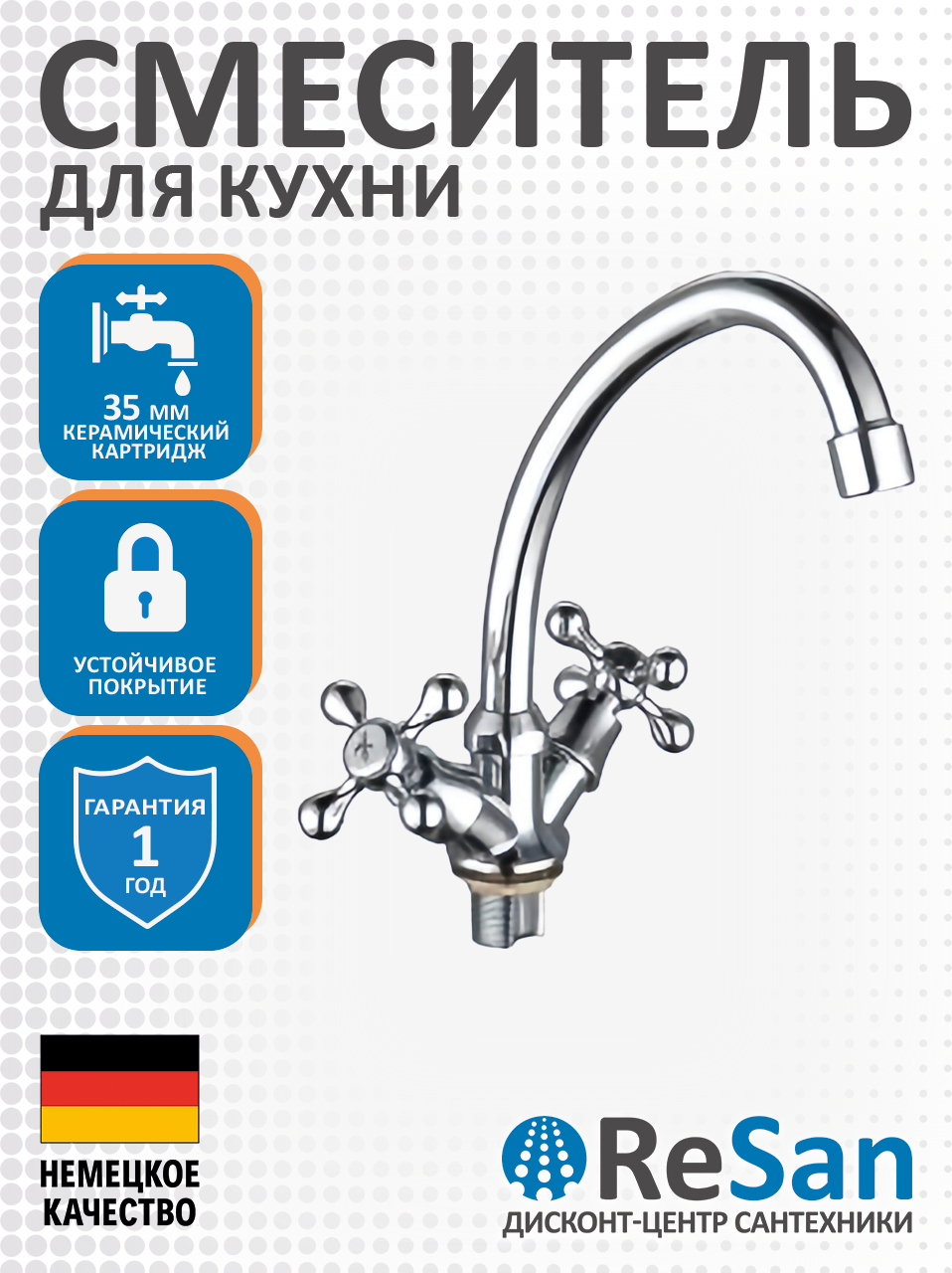 Смеситель кухня на гайке крест Силумин Accoona A4678 (АС5)