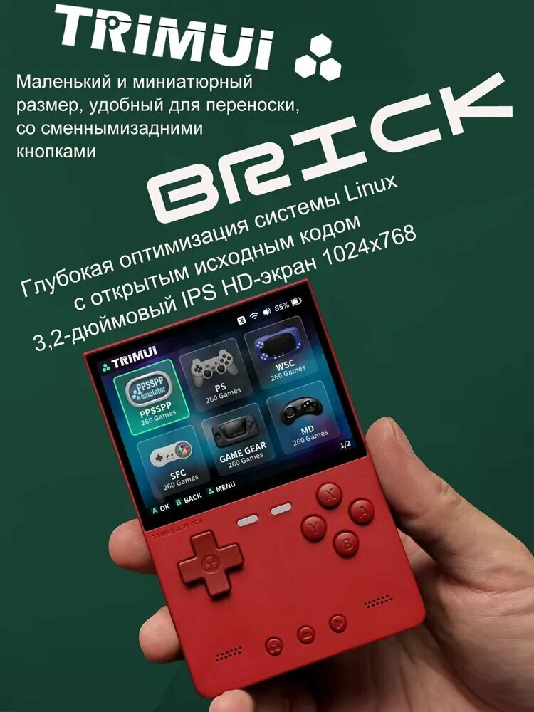 Trimui Brick (TG3040) вертикальная портативная портативная игровая консоль сверхвысокой четкости с открытым исходным кодом, ностальгическая ретро-аркадная игра, 3,2-дюймовый экран