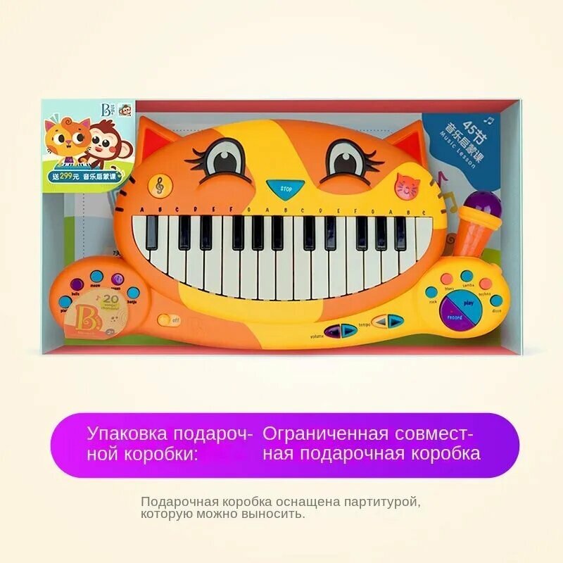 Пианино Big Mouth Cat Piano Toys, btoys-bx1025z, Детские стартовые музыкальные инструменты, Игрушки-подарки