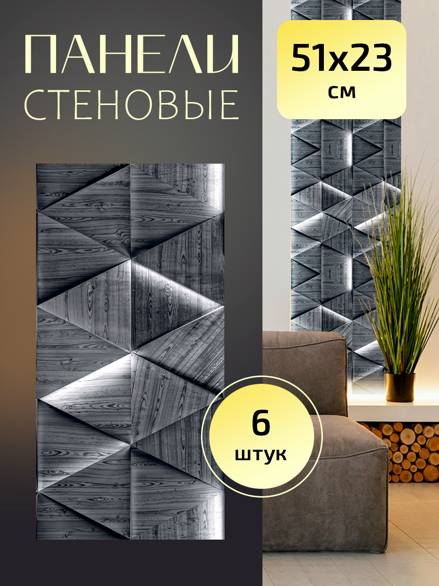 Стеновые панели МДФ для внутренней отделки стен