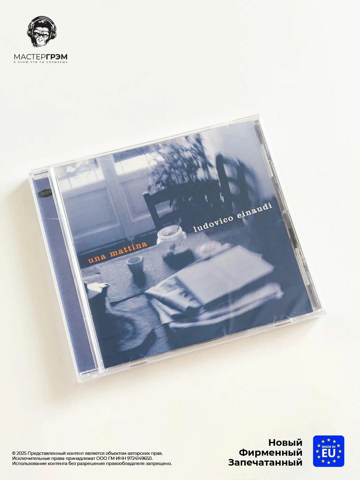 CD диск Ludovico Einaudi - Una Mattina (CD) 2004, Jewel Case