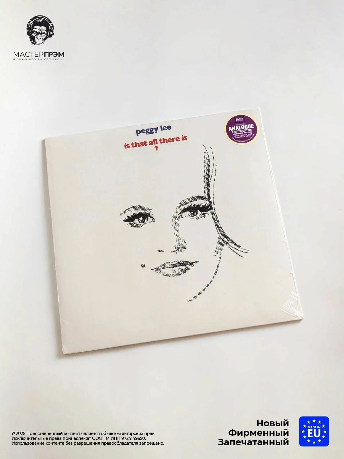 Виниловая пластинка Peggy Lee - Is That All There Is? (LP) Limited, 2019