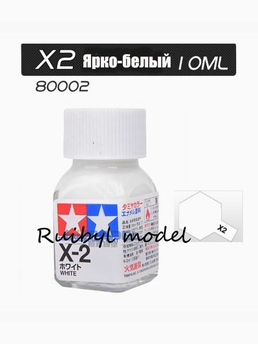 Tamiya масляная эмалевая краска X1-X34, глянцевая 10 мл для моделирования и хобби special paint 80001-80034