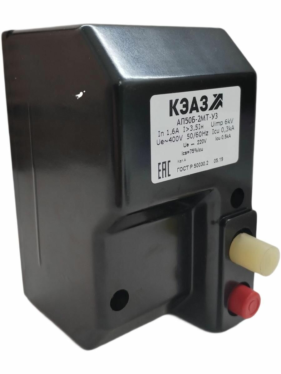 Выключатель автоматический АП50Б-2МТ-1,6А-3,5Iн-400AC/220DC-У3-КЭАЗ