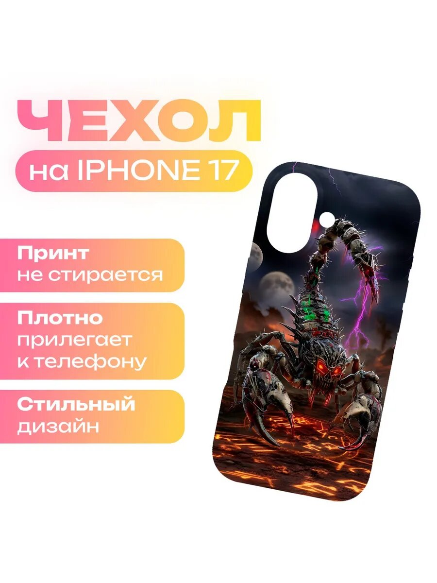 Чехол на iPhone 17 - Знак зодиака - Зомби - Скорпион