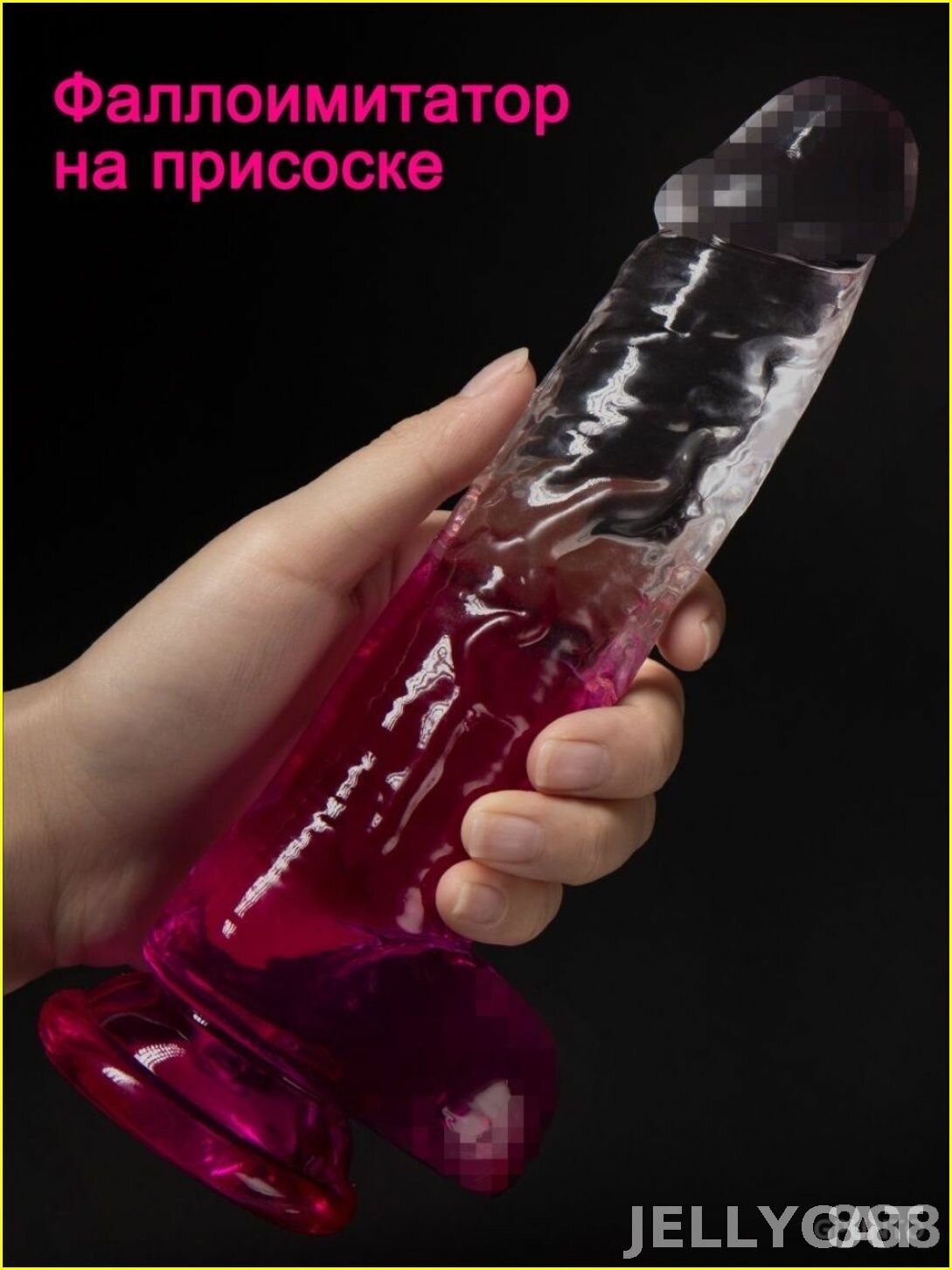 Фаллоимитатор — фото 1