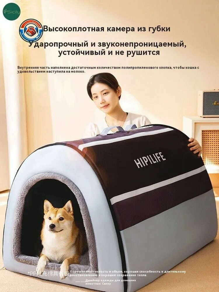 Теплый зимний домик-юрта для собаки, съемный моющийся лежак, просторная конура для средних и крупных пород, универсальное укрытие на все сезоны