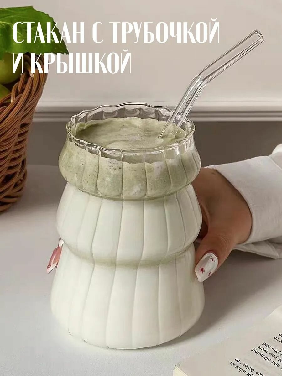 Стеклянная волнистая кружка с деревянной крышкой и соломинкой, для кофе и чая!
