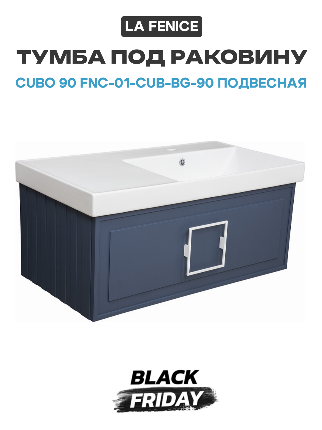 Тумба под раковину La Fenice Cubo 90 FNC-01-CUB-BG-90 подвесная Синяя матовая