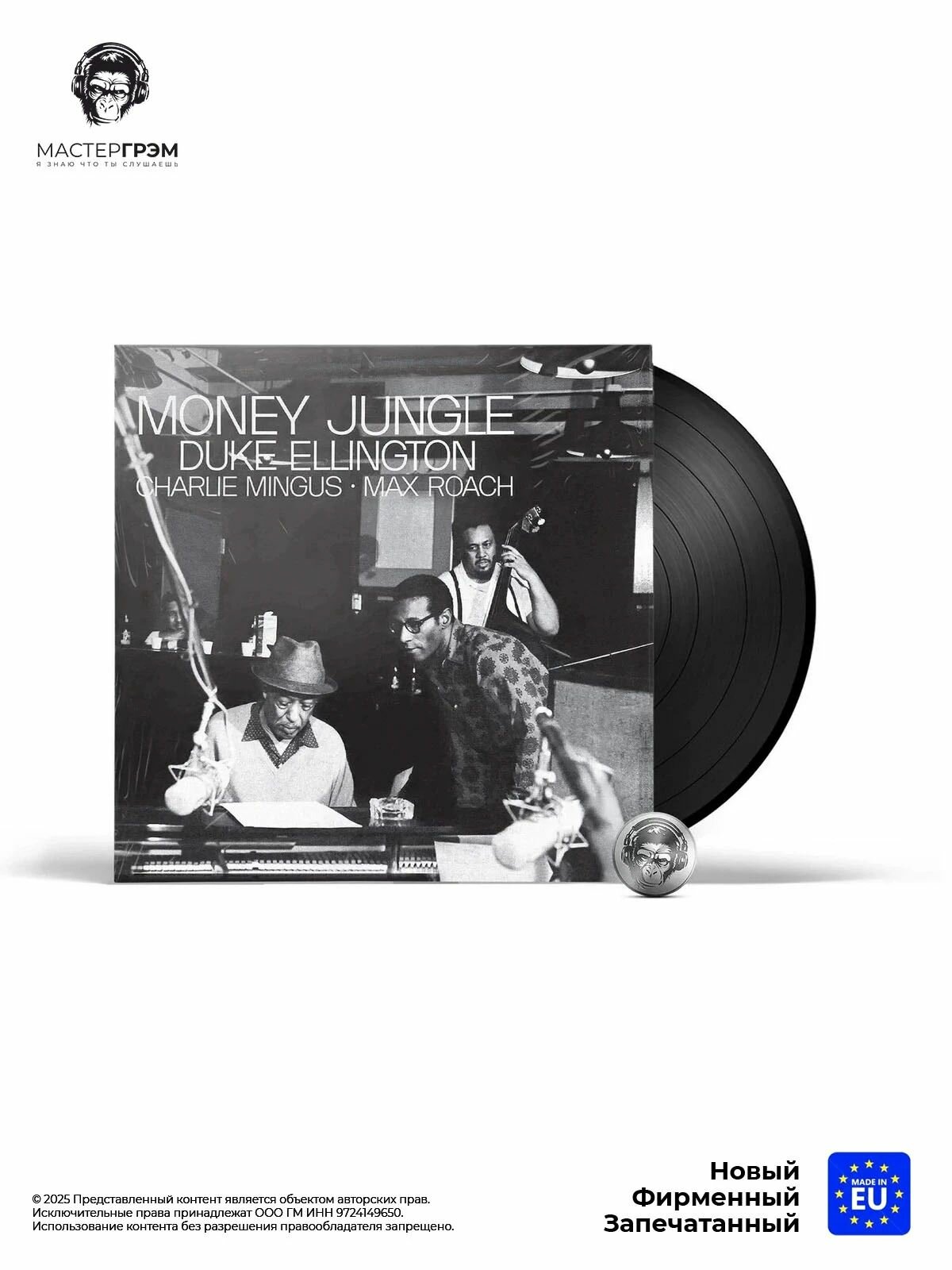 Фирменная виниловая пластинка Duke Ellington - Money Jungle (Analogue, Tone Poet) (LP) 2020, Blue Note, Gatefold, Tone Poet Series