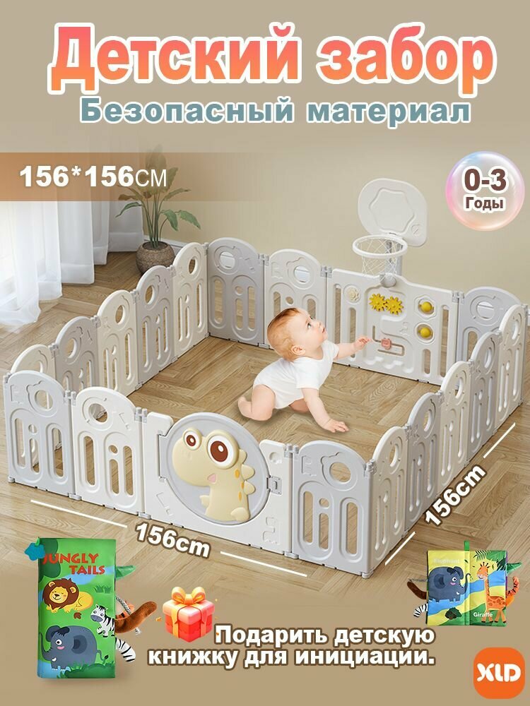 Манеж детский игровой большой складной 156 * 156см, gray