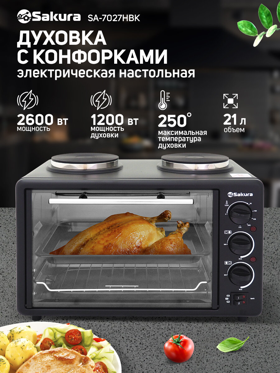 Мини-печь