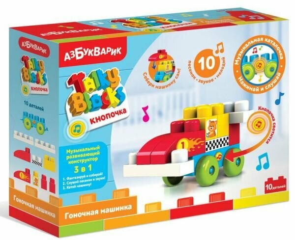 Азбукварик Гоночная машинка, Talky Blocks, кнопочка