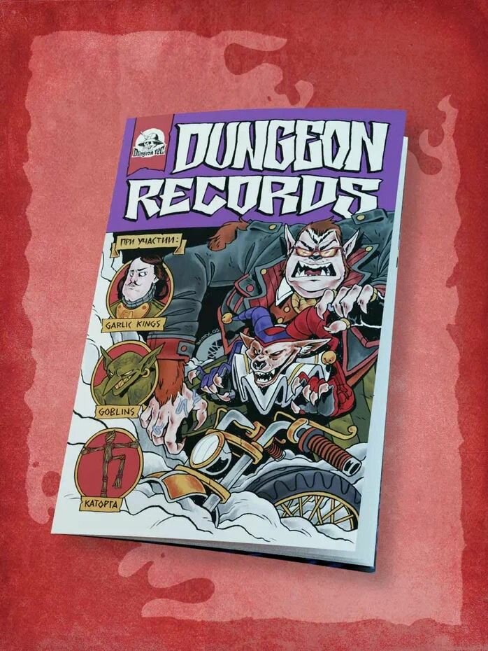 Комикс Байки из студии Dungeon Records