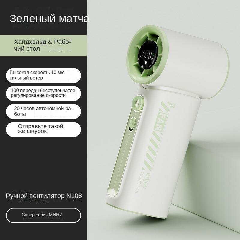 Высокоскоростной небольшой ветер пушка портативный цифровой дисплей портативный вентилятор USB зарядный вентилятор мини небольшой вентилятор открытый студент