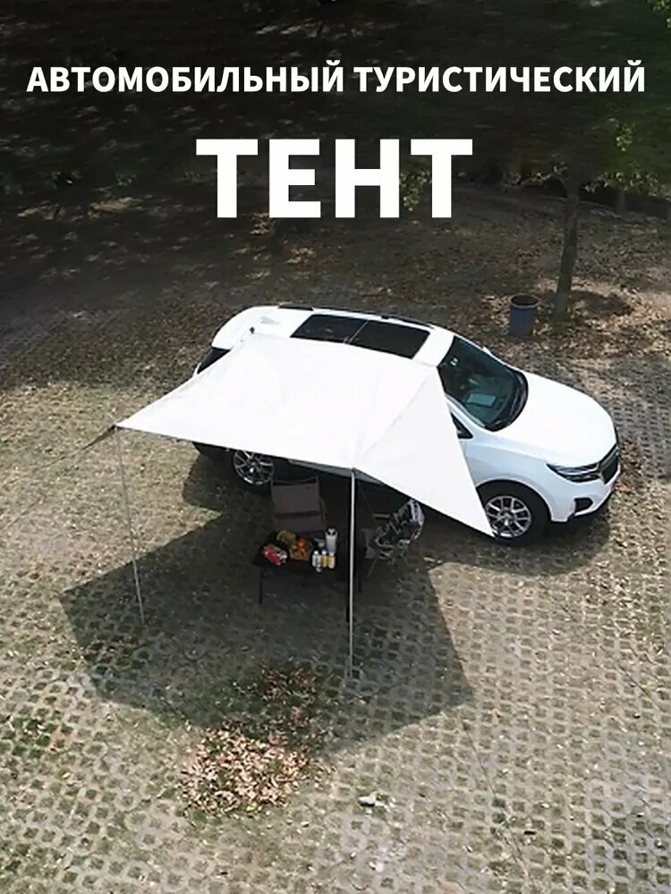 Маркиза для авто