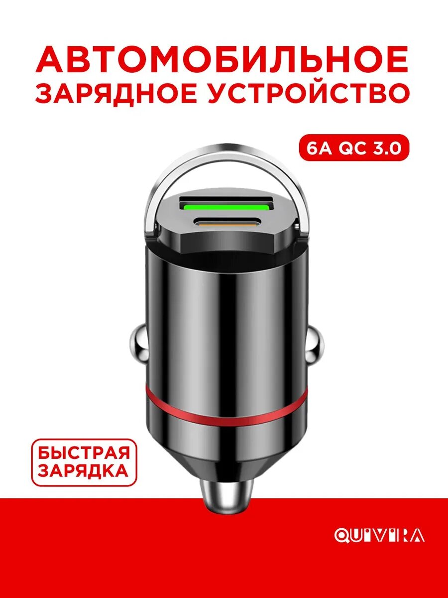 Автомобильная быстрая зарядка в прикуриватель, USB адаптер, Type c, зарядное устройство