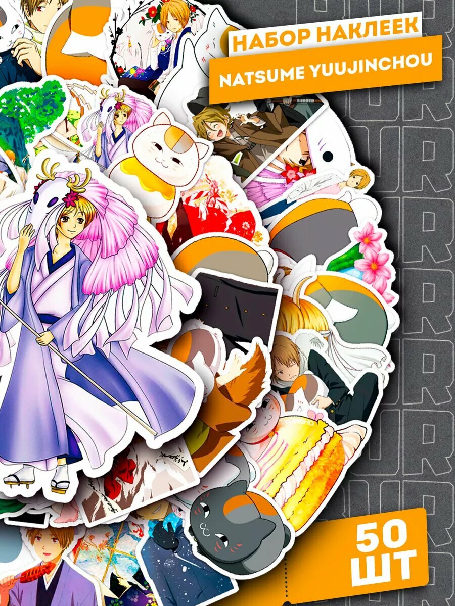 Набор самоклеящихся виниловых наклеек Natsume Yuujinchou 50 шт.