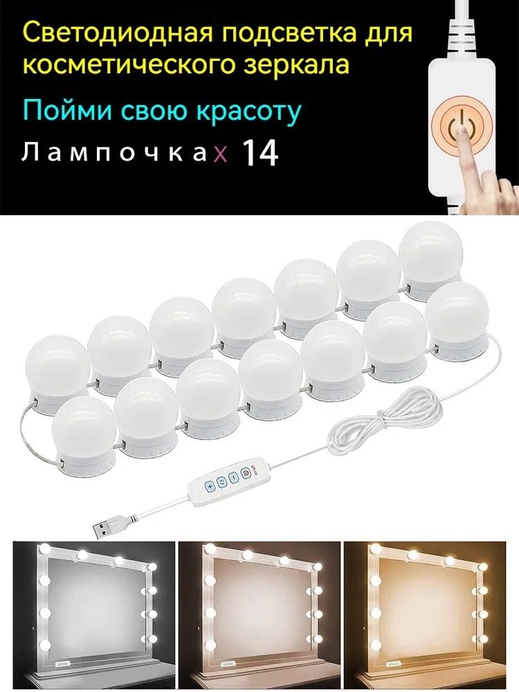 Настенный светильник, 14 Вт