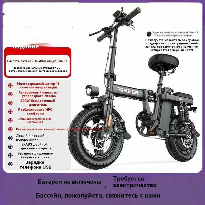 Электровелосипед