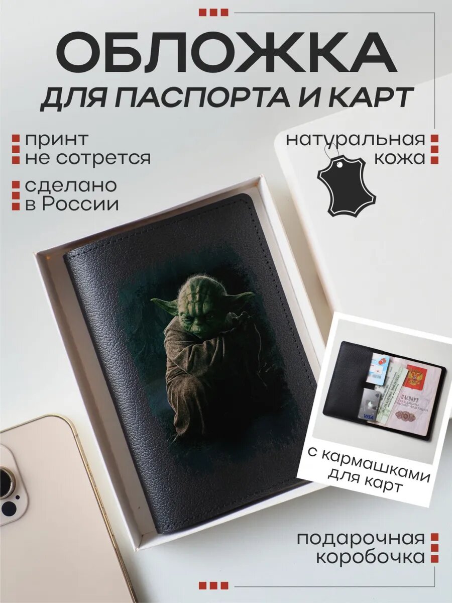 Обложка для паспорта RUSSIAN HandMade