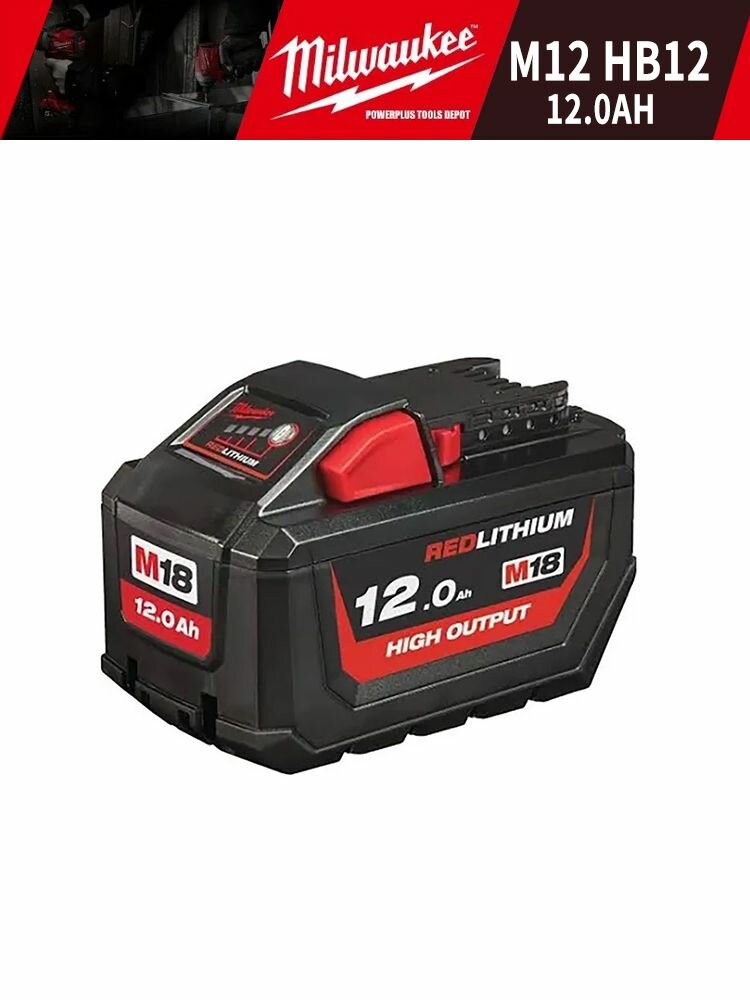 Литий-ионный аккумулятор Milwaukee 12 Ач 18 В