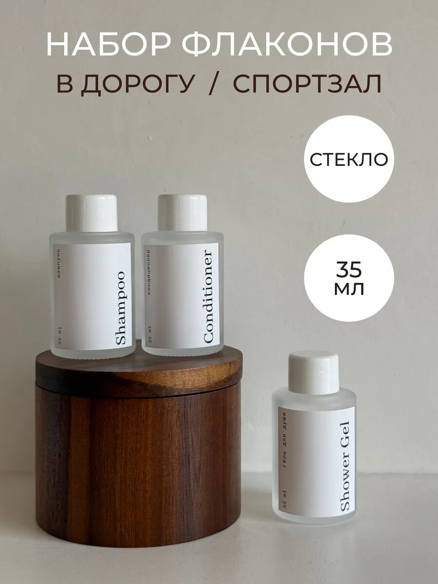 Дорожный набор polinium