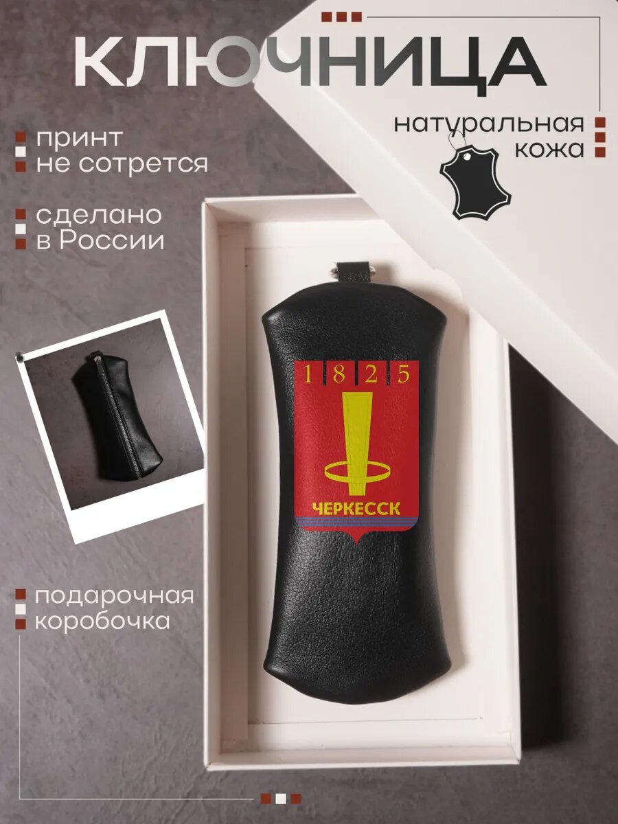Ключница
