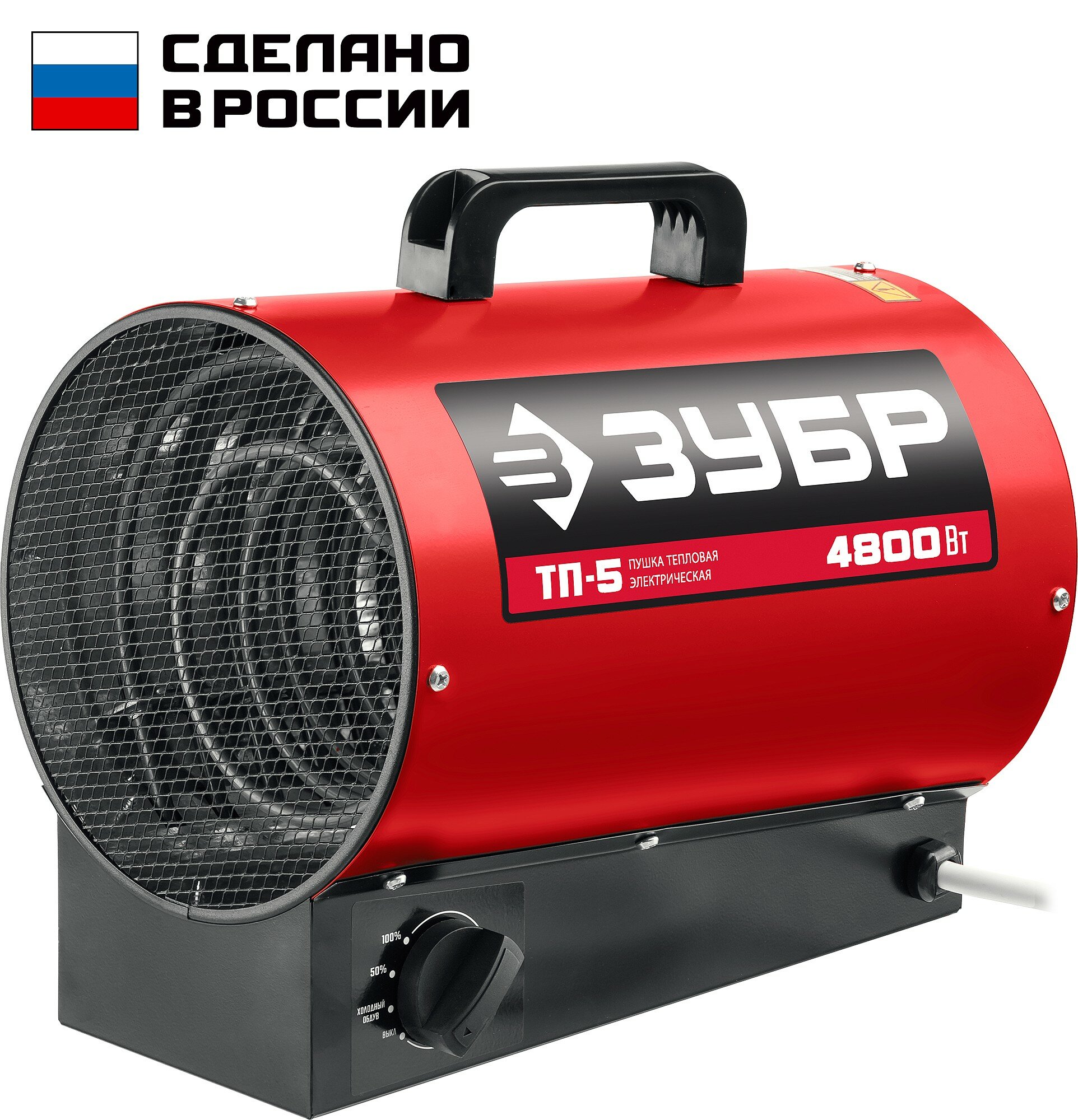 ЗУБР 5 кВт, электрическая тепловая пушка (ТП-5) ТП-5