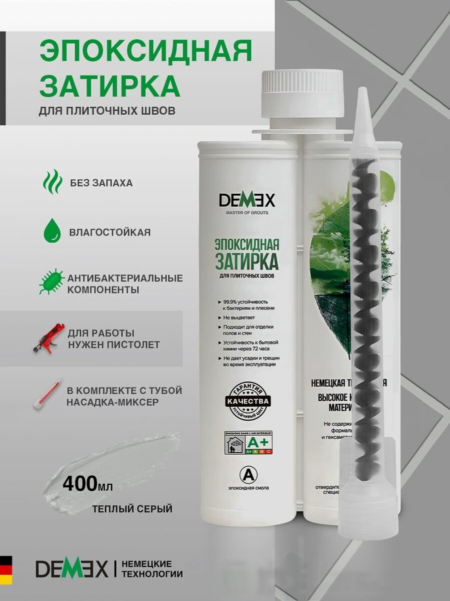 Demex / Эпоксидная двухкомпонентная затирка для швов (глянцевая)