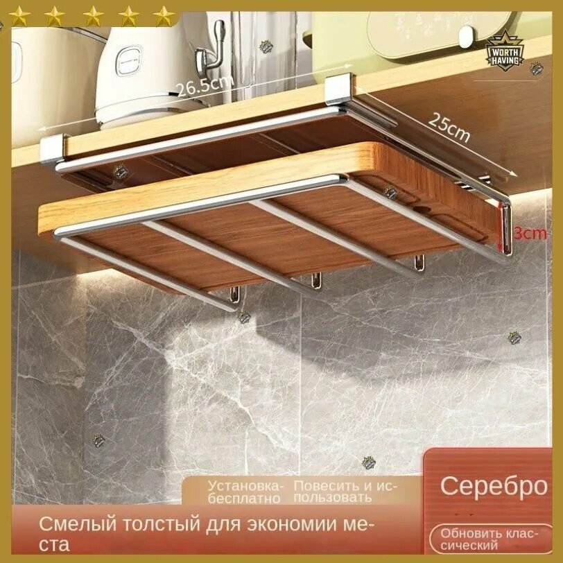Вкладыш для хранения посуды , 25 см х 26.5 см х 7 см, 1 шт