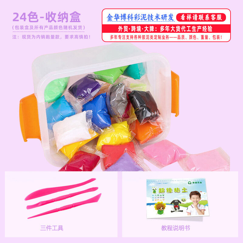 2025 Ультралегкая глина оптом Детская цветная глина Набор для рукоделия DIY Игровая глина Формы для глины Инструменты для космической глины