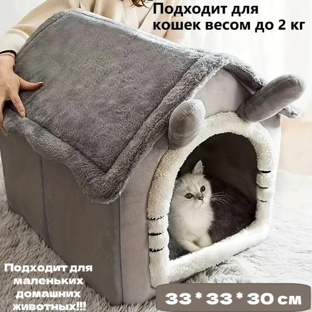 Питомник кошек/небольшой питомник в форме небольшого домика