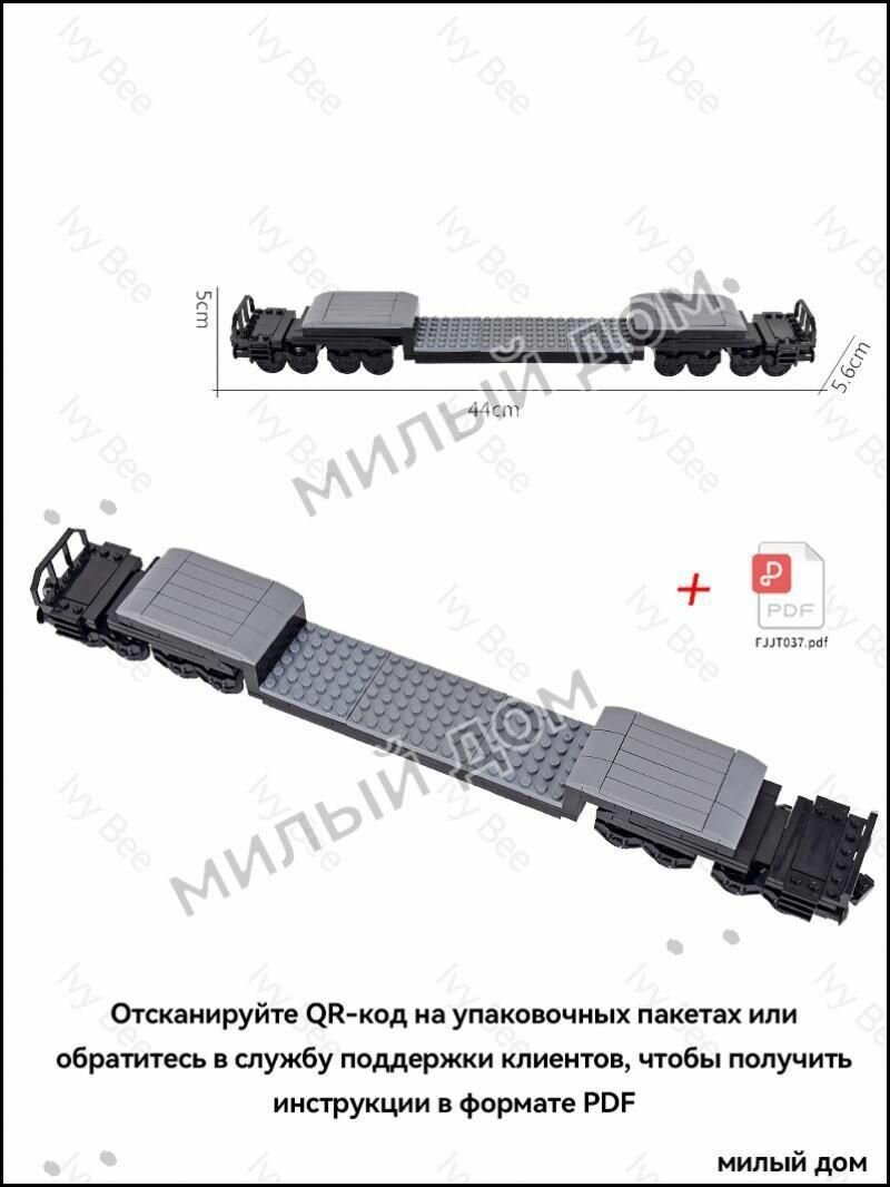 Строительный блок Город Поезд (Низкорамный железнодорожный вагон).