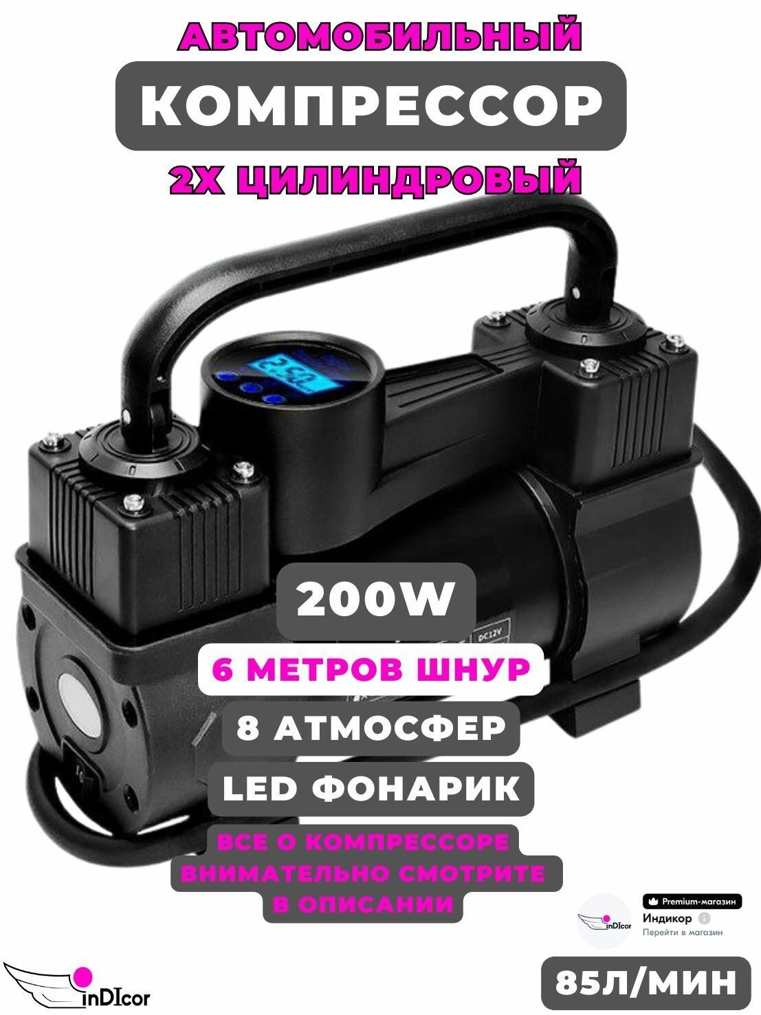 Насос автомобильный DM