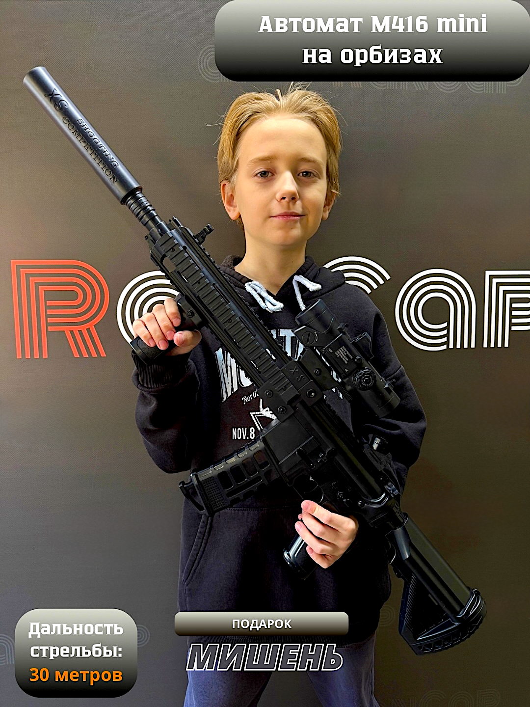 Игрушечный автомат на орбизах M416 — игрушечное оружие на орбизах автоматическое, орбизный пулемёт с оптическим прицелом