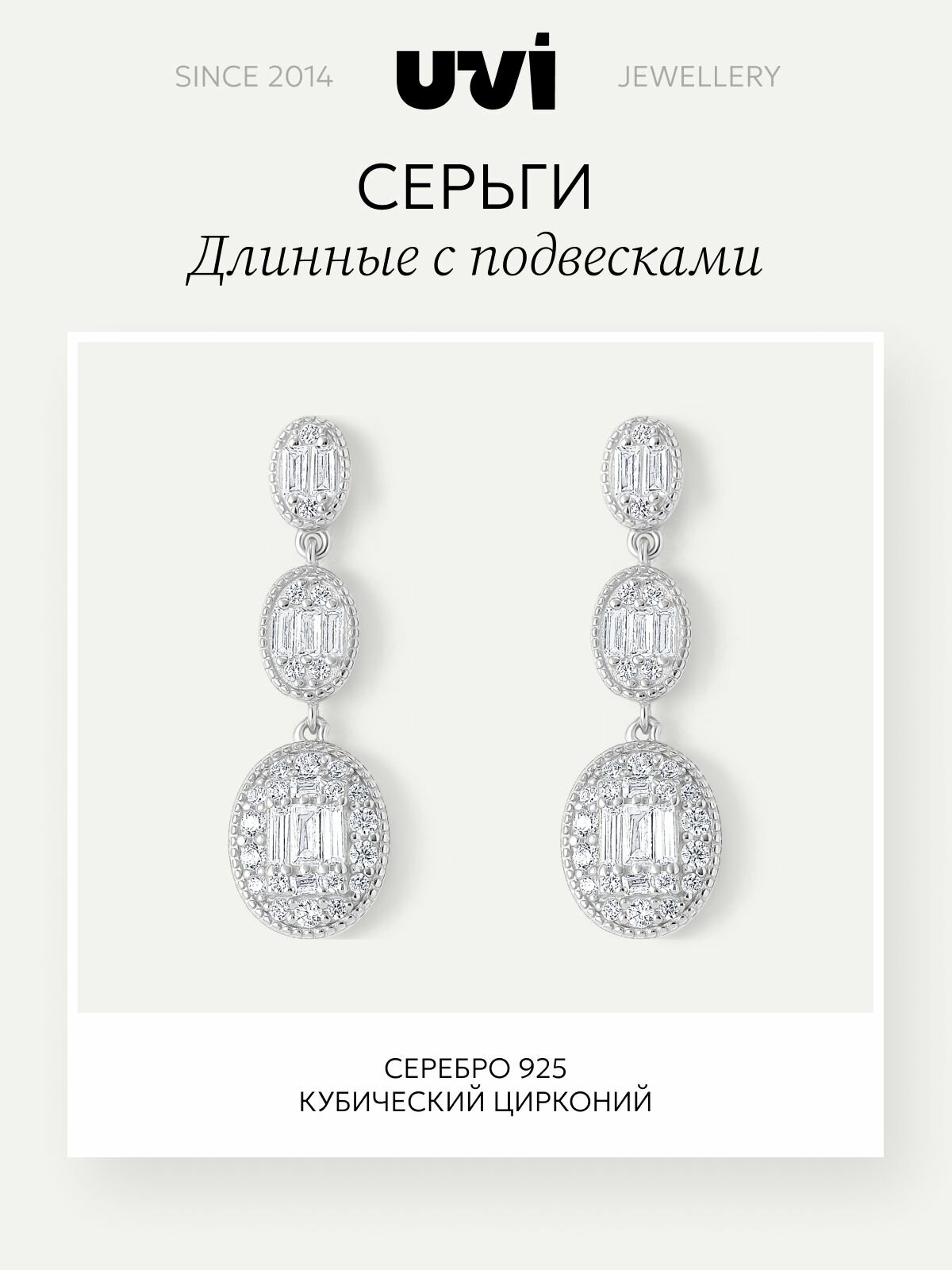 Серьги пусеты, серебро, 925 проба, родирование, фианит