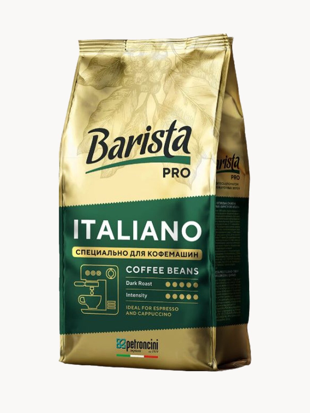 Кофе в зернах Italiano PRO свежеобжаренный 1 кг зерновой