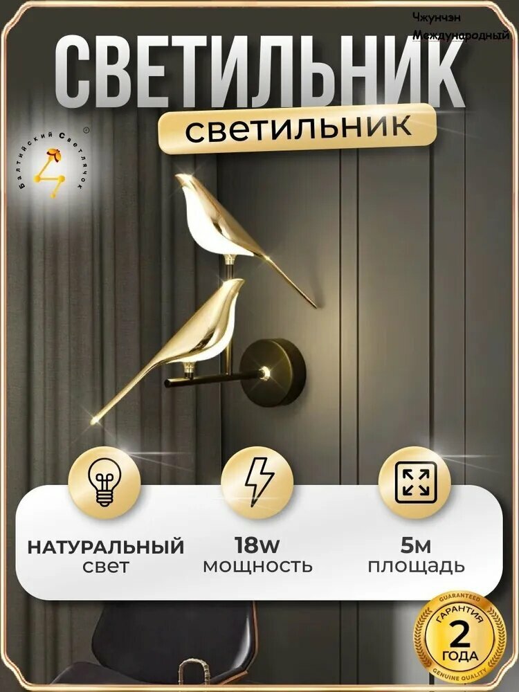 Настенный светильник, LED