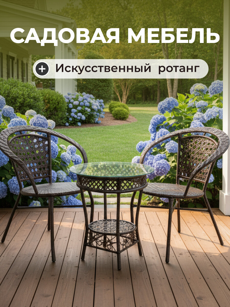 Green Days Садовая мебель для дачи и сада плетеная из ротанга, Отдых