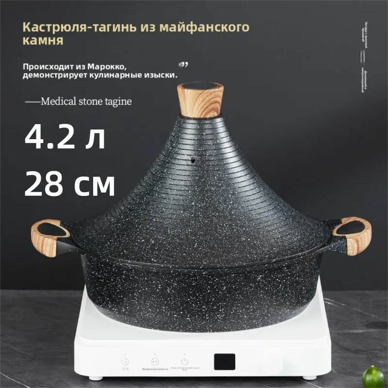 Сковорода «Таджи», с крышкой, керамика, Ø 28см, 4.2л, подходит для газовых и индукционных плит.
